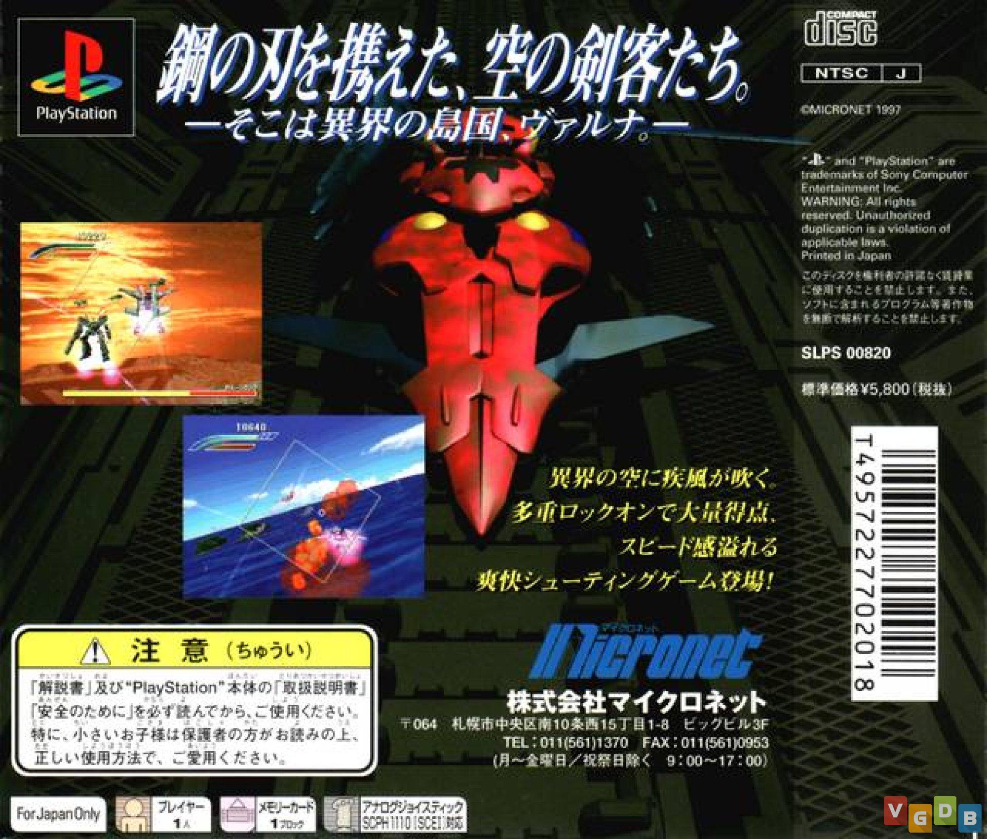 EOS: Edge of Skyhigh - VGDB - Vídeo Game Data Base