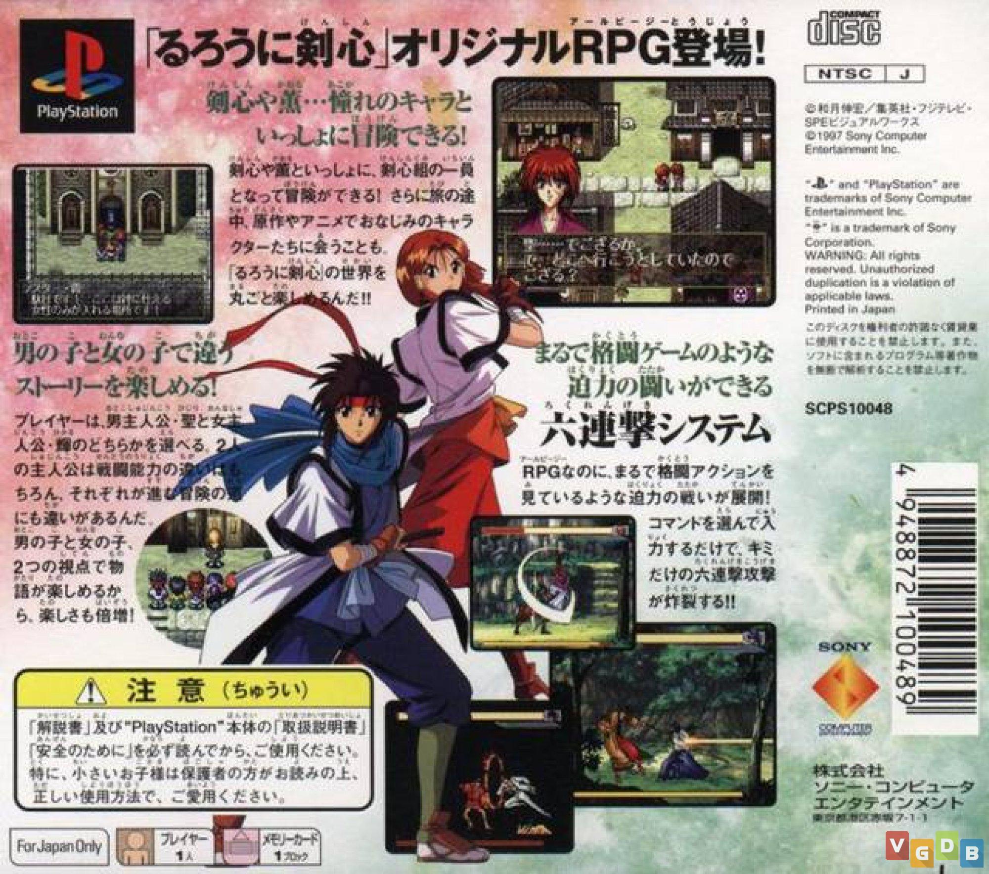 Rurouni Kenshin: Meiji Kenkaku Romantan - Juuyuushi Inbou Hen - VGDB ...