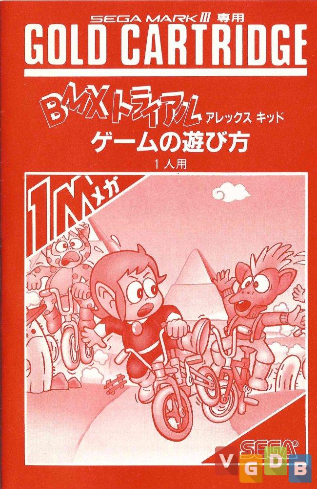 BMX Trial: Alex Kidd - VGDB - Vídeo Game Data Base