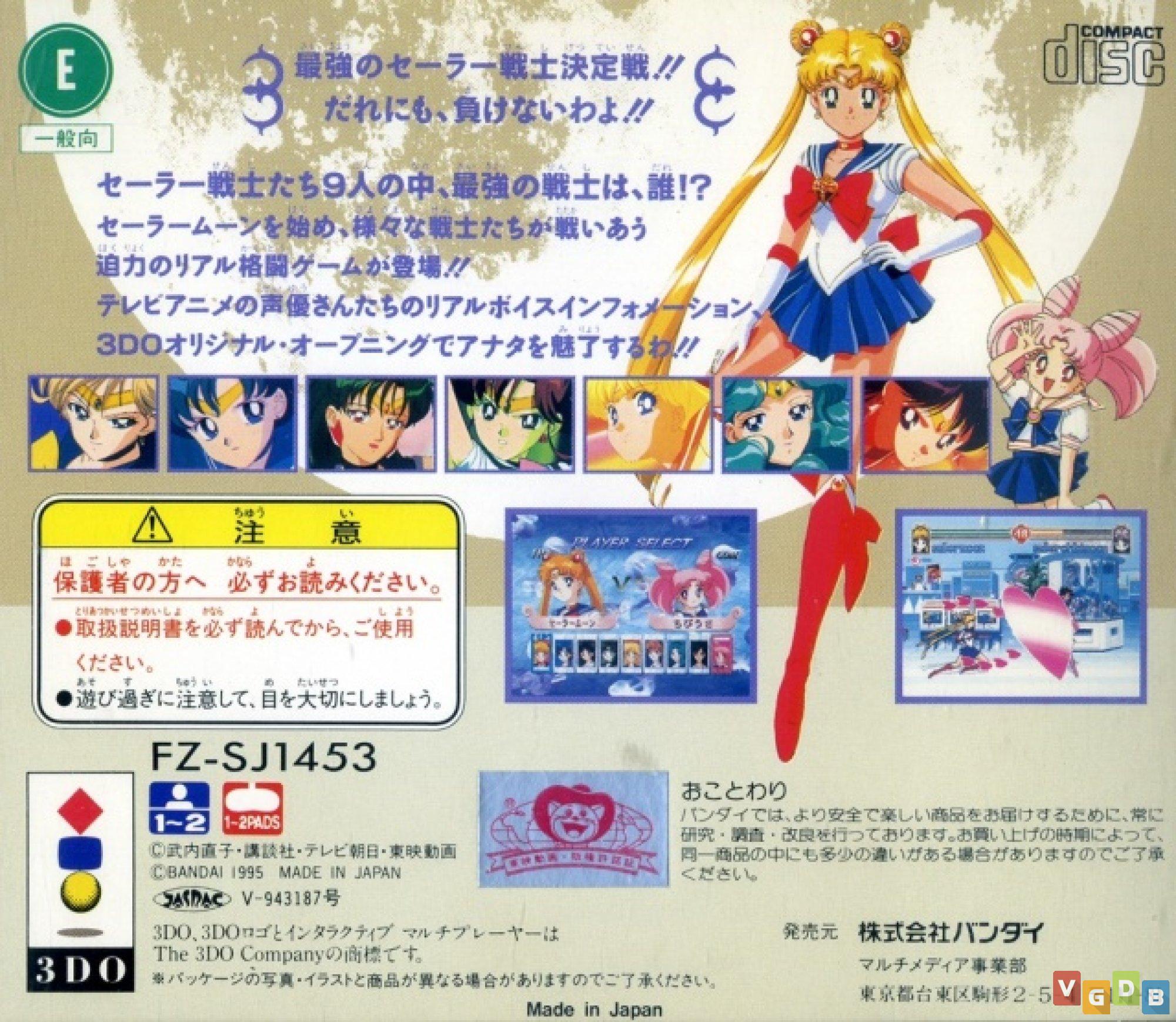 Bishoujo Senshi Sailor Moon S - VGDB - Vídeo Game Data Base Bishoujo Senshi Sailor Moon S - VGDB - Vídeo Game Data Base